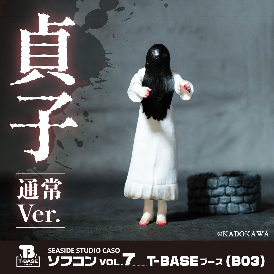 Kaiju Tengoku EX Sadako Normal Ver. will be appearing at SofCon VOL.07 ...